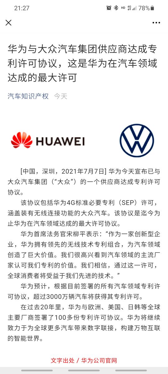 Huawei today announced that it has reached a patent license agreement ...