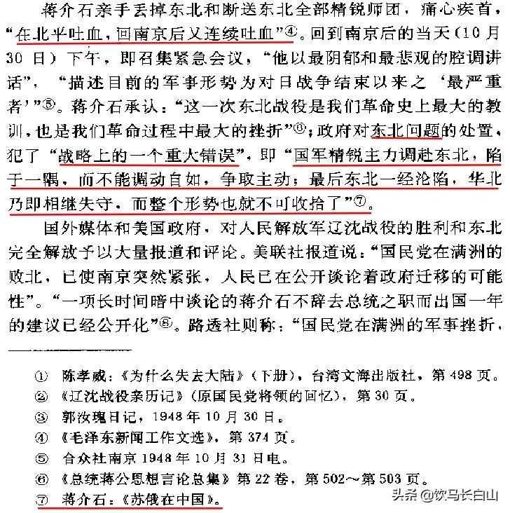Comparison between Lin Biao and Su Yu-How to distinguish historical ...