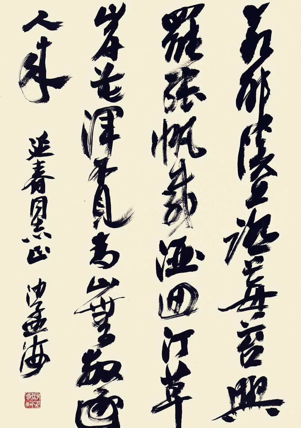 How to write strong in running script?Sha Menghai: 1 must be hard, 2 ...