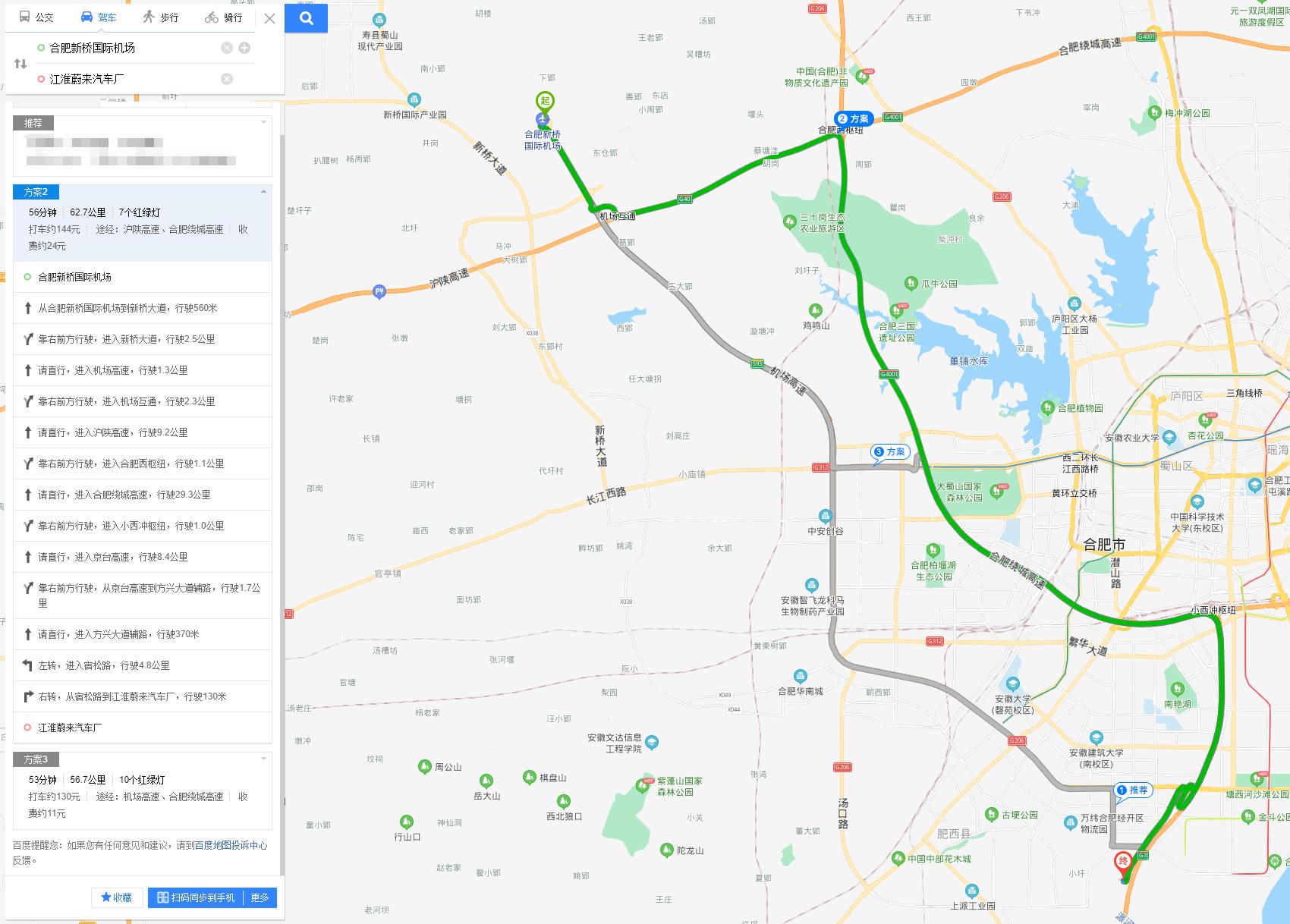 Visiting the Xinqiao Intelligent Electric Vehicle Industrial Park and ...