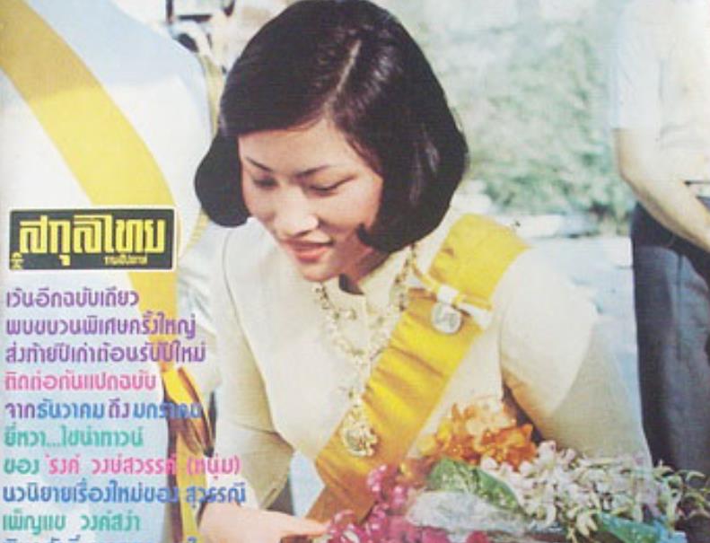 Concubine Song is the most beautiful princess!Married to the crown ...