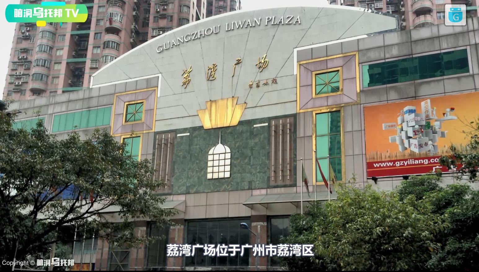 Is Liwan Square really that evil?Really decipher the supernatural ...