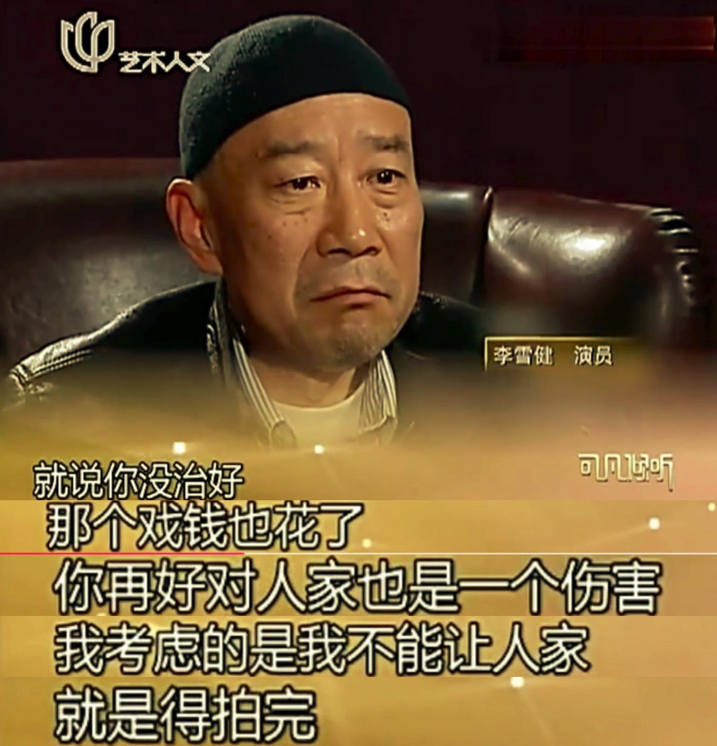 Li Xue's fitness situation is worrying, but he is slurred in his words ...