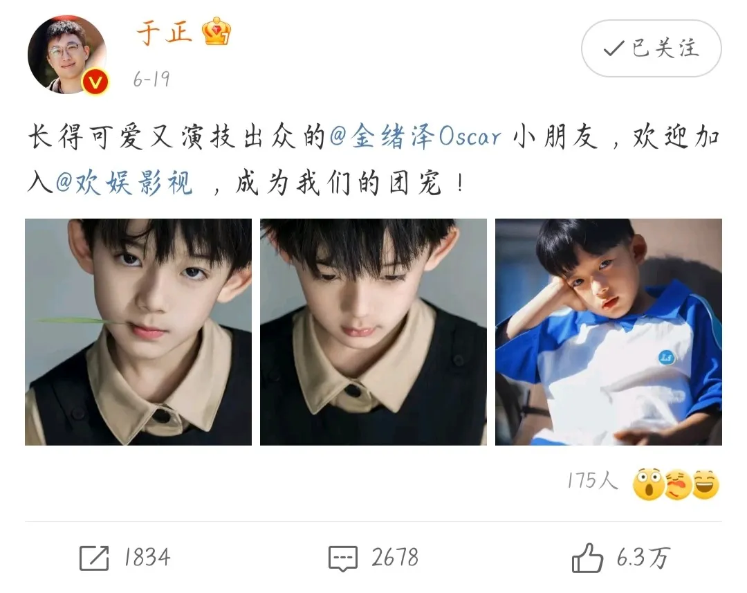 Little Gossip, Xiao Zhan, Xu Kai, Zhou Yangqing, Zhang Yanqi, Zhang ...