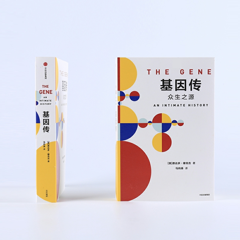 "Gene Biography" explores the mystery of genes - iNEWS