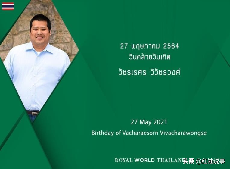 The second prince was finally recognized, and he appeared on the royal ...