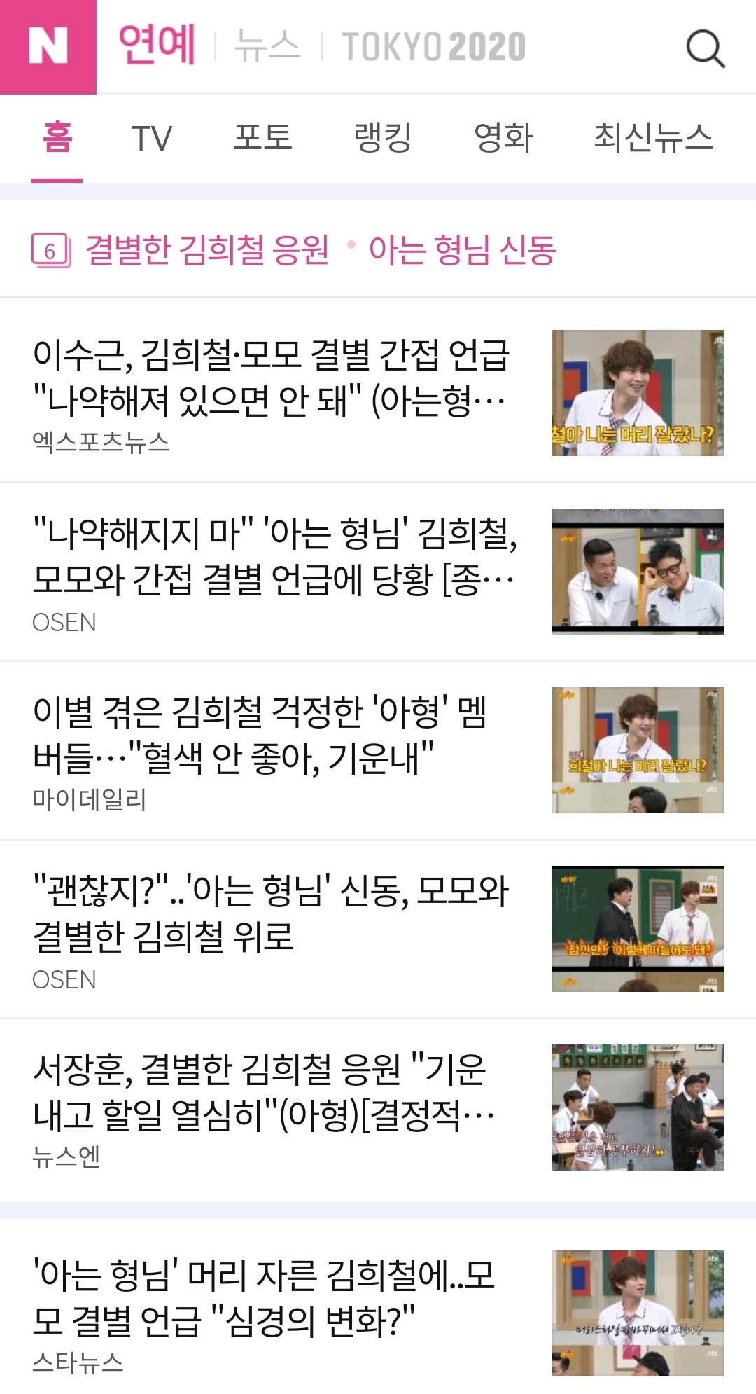 Lee Soo-geun indirectly mentions Kim Heechul Momo's breakup: Can't be weak, or Xu Zhangxun and ...