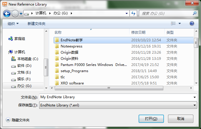 EndNote系列教程（一）：详细入门教程
