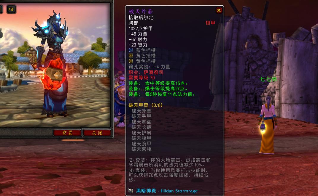 Warcraft TBC: Analysis of 6 major physical output career T6 suits ...