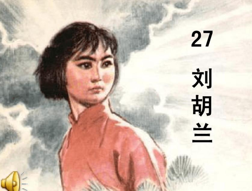 In 1947, the executioner who brutally killed Liu Hulan with a ...