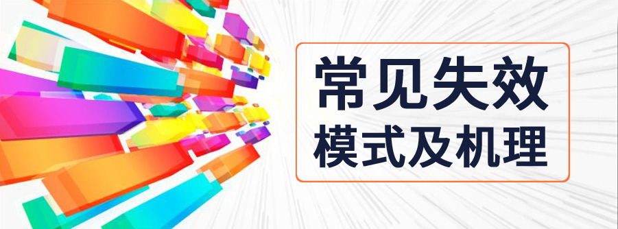 Common failure modes and mechanisms of multilayer ceramic capacitors ...