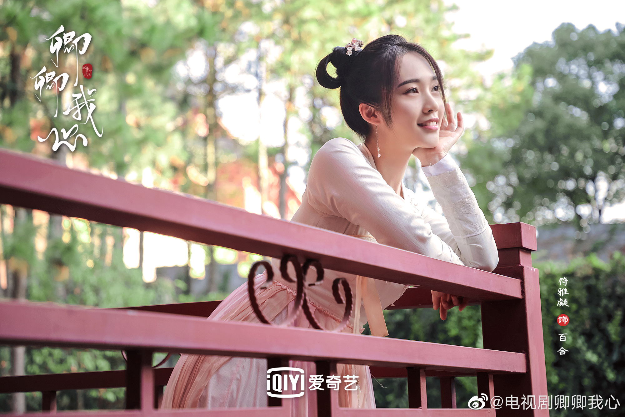 "Qing Qing My Heart" stills "Ghost Horse Spirit" Lu Qingqing crashed ...