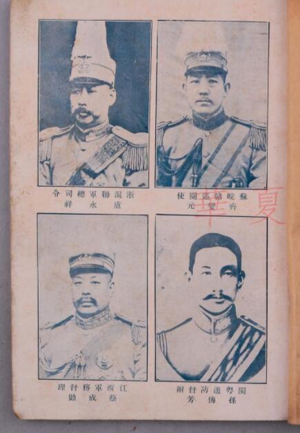 When the Northern Expeditionary Army attacked Wu Peifu, what was Sun ...