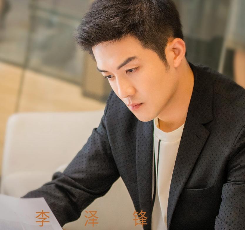 Li Zefeng has a new urban drama coming, and he is partnered with three ...