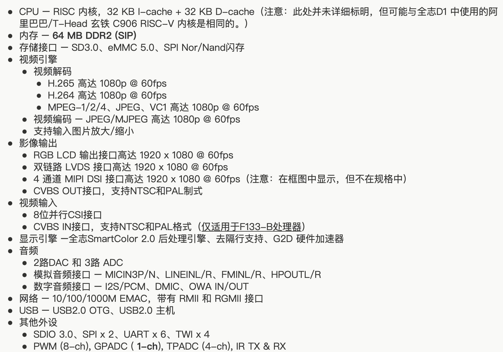 Built-in 64MB DDR2 Allwinner D1s RISC-V processor - iMedia
