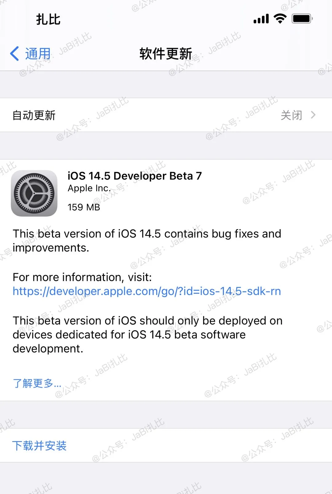 iOS14.5 Beta7測試版發布，「查找」支持第三方接入 - 頭條匯