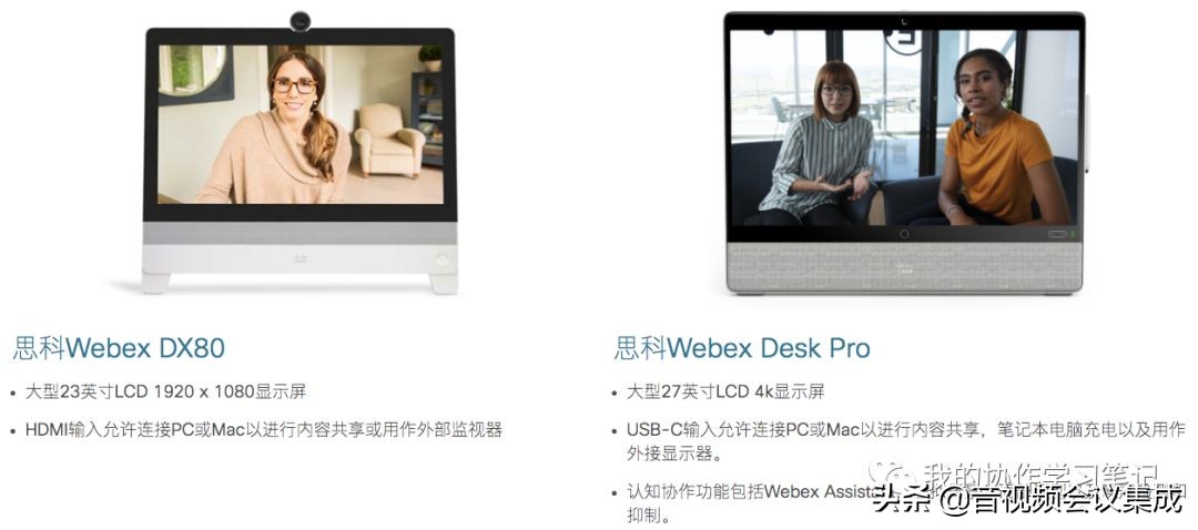思科新終端Webex Desk Pro用於桌面的AI驅動的協作設備4K Desk Pro - 資訊咖