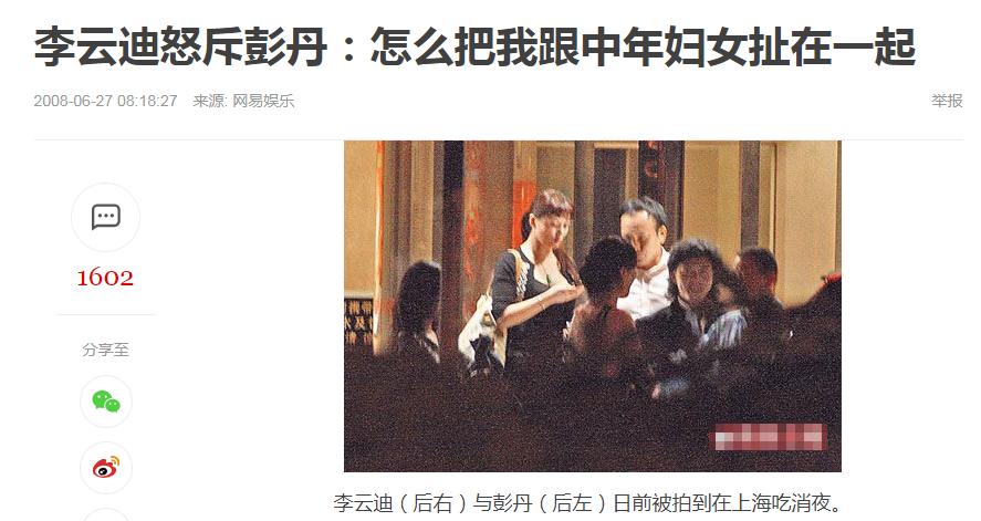 The truth about Li Yundi and his girlfriends, and the truth about his ...