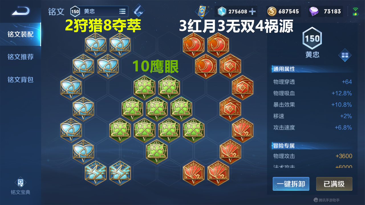 The best inscription study of the King of Glory Archer "Huang Zhong ...