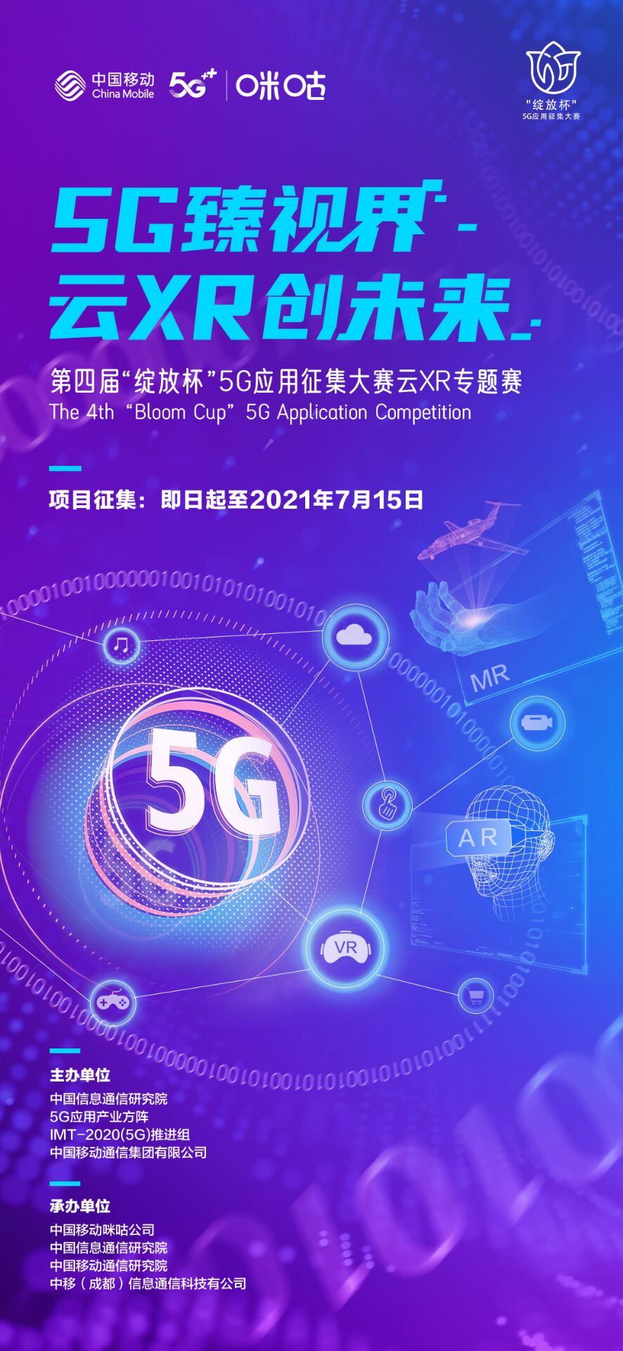 The future is here, is the 5G killer cloud XR application coming? - iNEWS