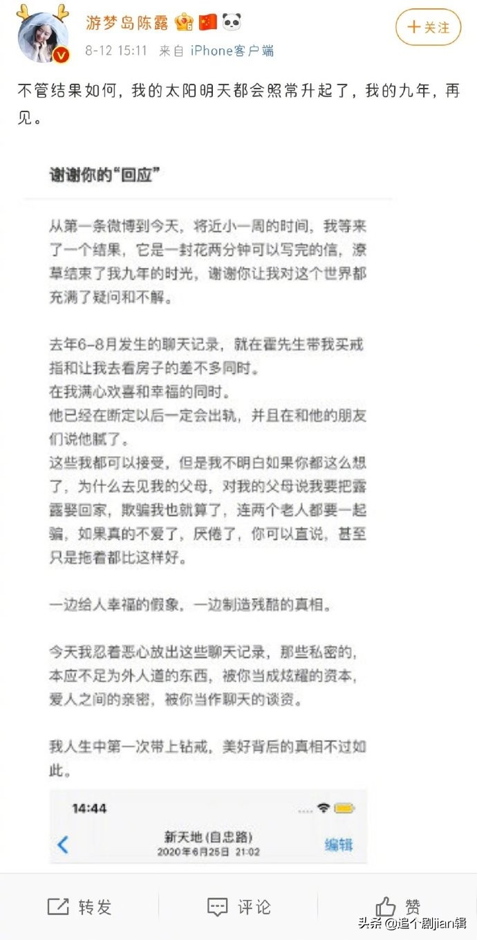 Overturned!Huo Zun's 20-minute recording involves the big names in ...