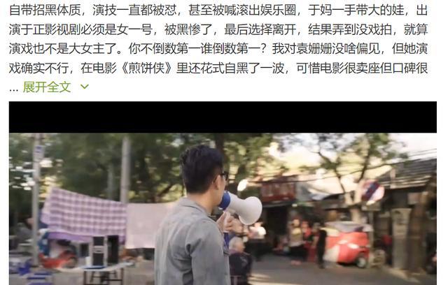 Yuan Shanshan became popular for the second time with "Sister Lang 2 ...