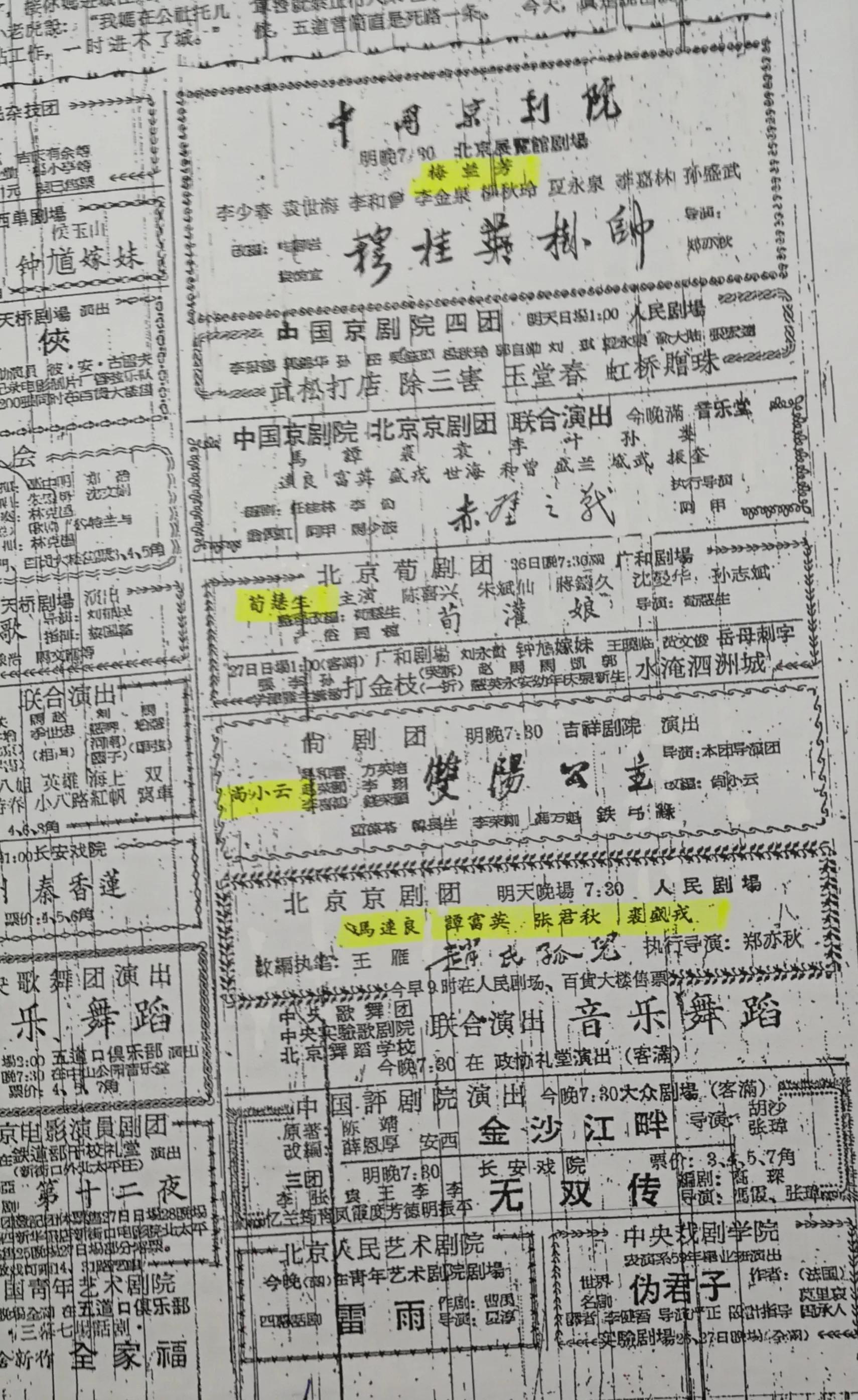 Lao Shen talks about opera: I miss the Peking opera advertisement in ...