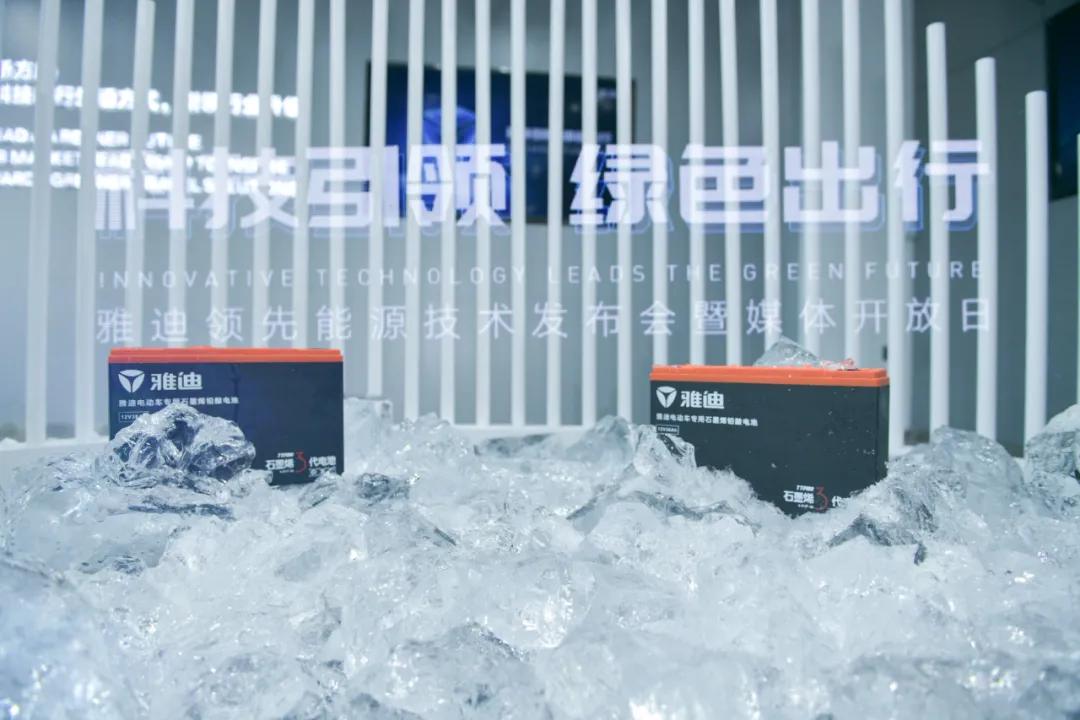 Yadea's graphene 3rd generation battery breaks the energy boundary and ...