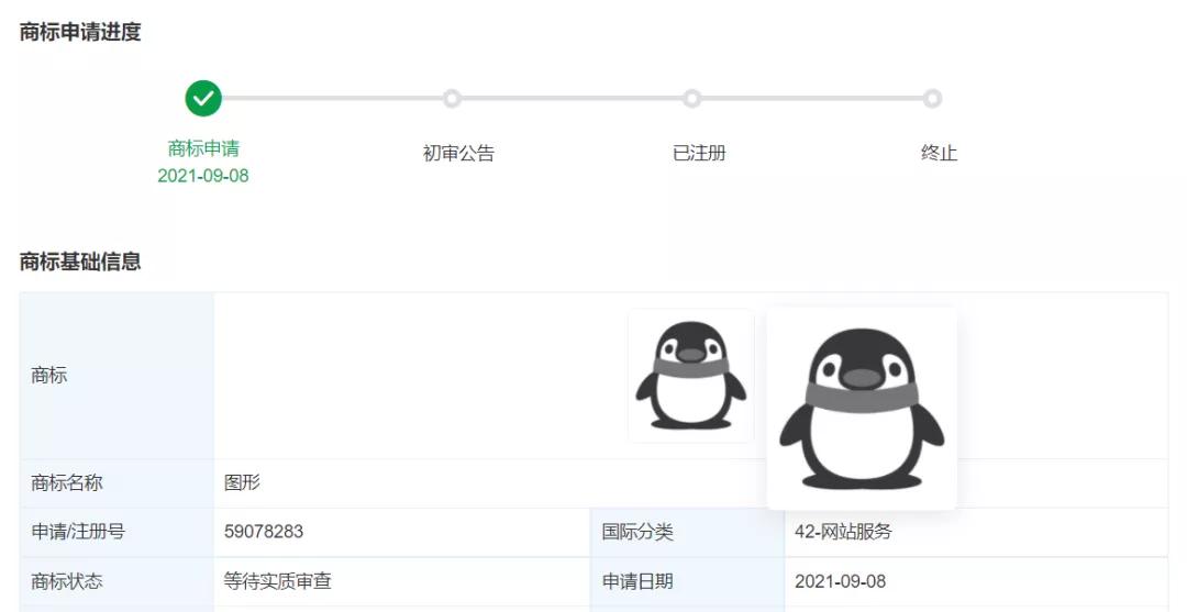 Tencent has a new "Penguin" image?Netizens: Get fat, change color, and ...