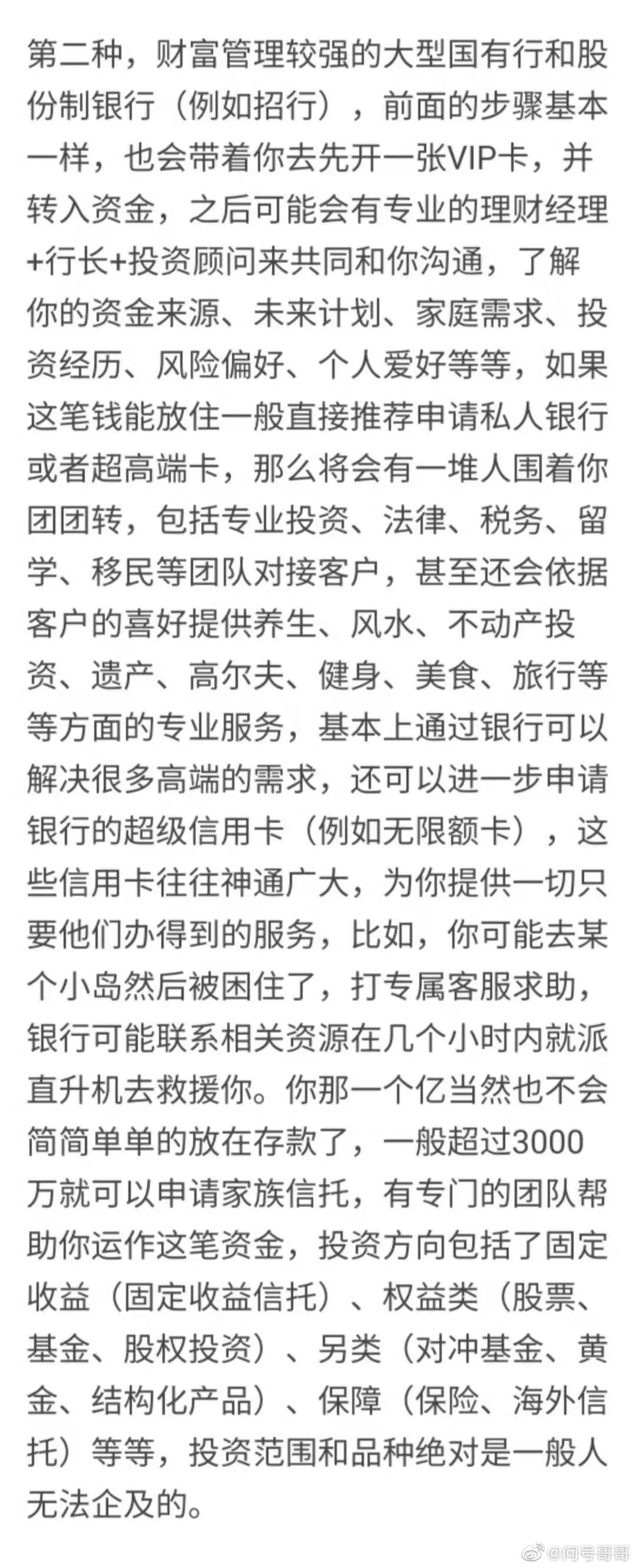 What is the experience if there is a 100 million deposit? - iNEWS