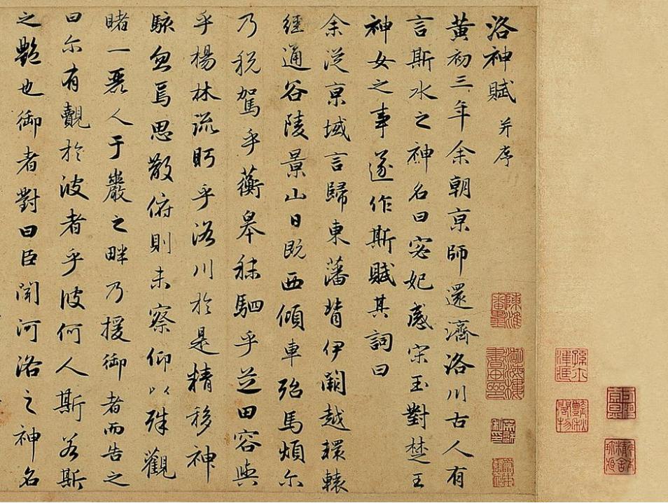 "Fu of Luo Shen" For whom Cao Zhi did it - iNEWS