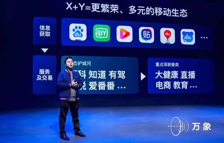 Internet transformation under the changing times, Baidu's mobile ...