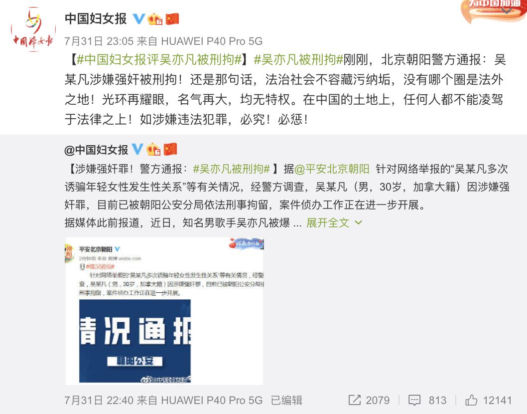 Weibo blocked 990 accounts, "985 students" threatened to change the nationality of Fanfan, and ...