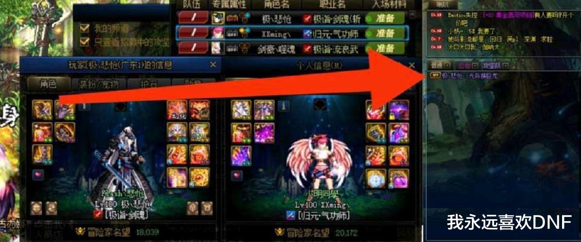 DNF some common and widely spread rumors - iMedia