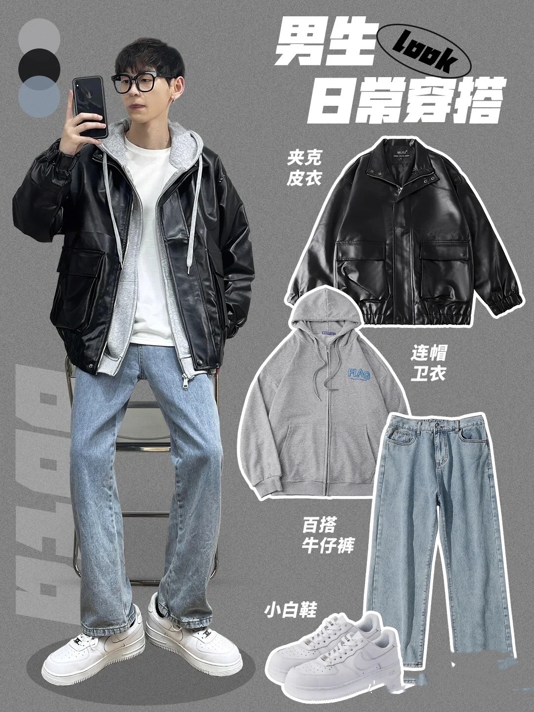 Men should also be fashionable. The seven sets of collocation skills ...