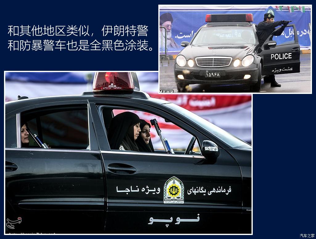 World Police Car View: The Mysterious Middle Eastern Country Iran - iNEWS