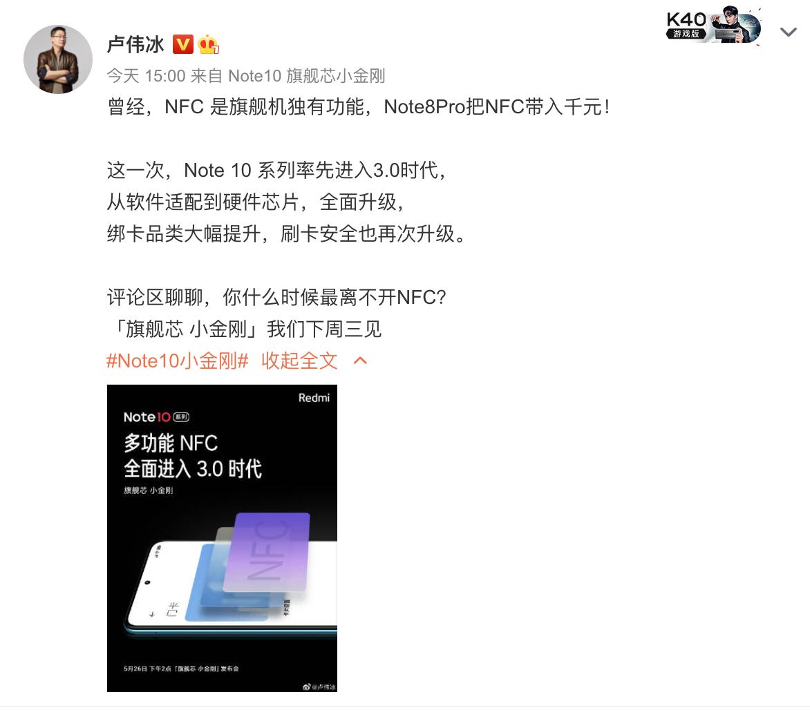 Redmi Note10系列有啥亮點？全功能NFC+2K價位段唯一X軸線性馬達 - 資訊咖