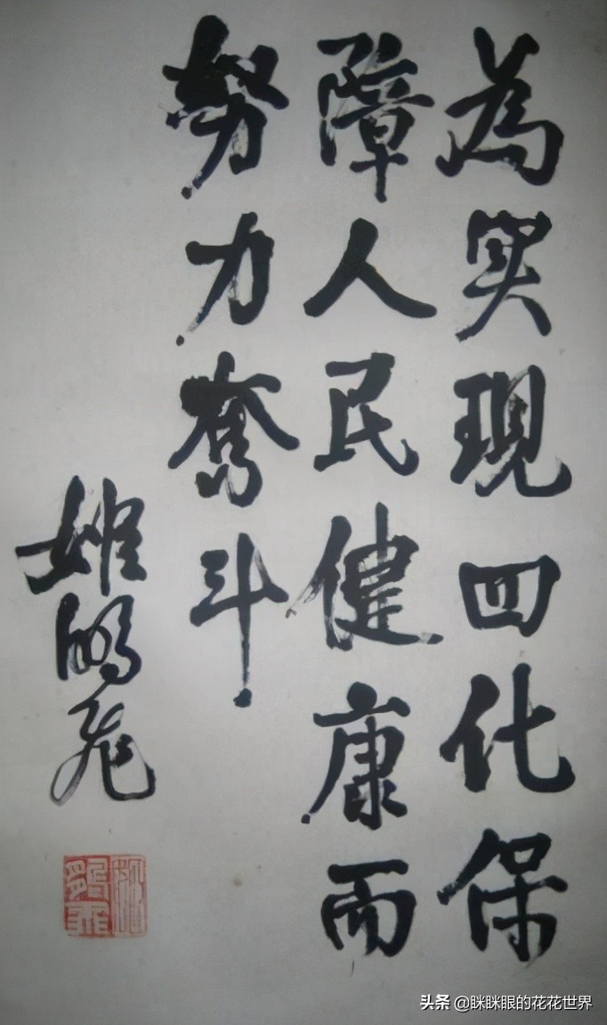 Former Foreign Minister Ji Pengfei "Old Cadre" calligraphy, pen ink is ...