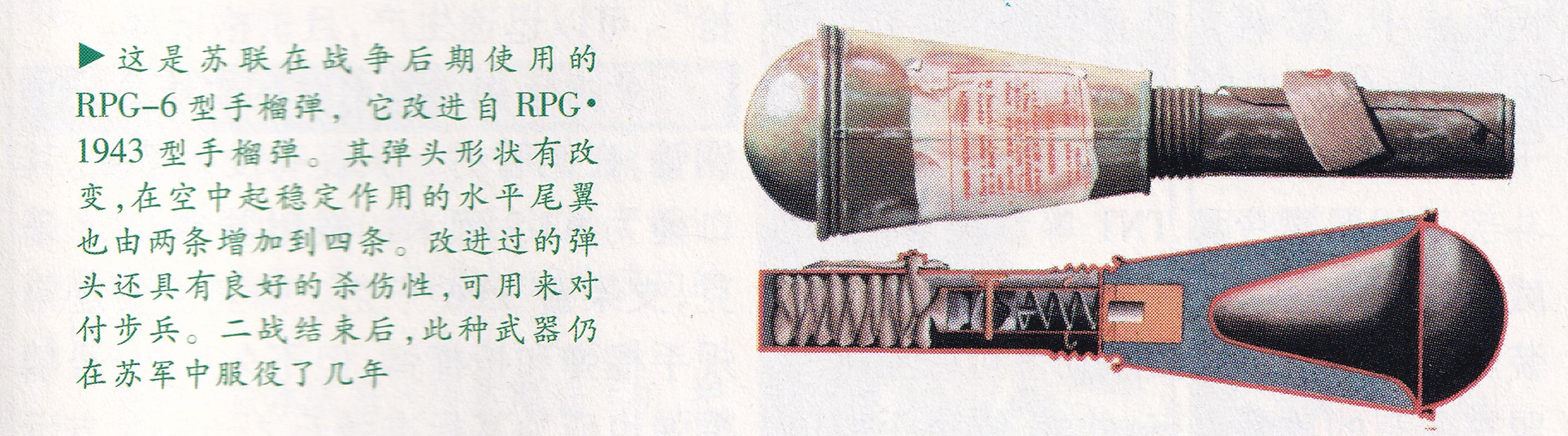 A wide range of individual anti-tank weapons in World War II - iNEWS