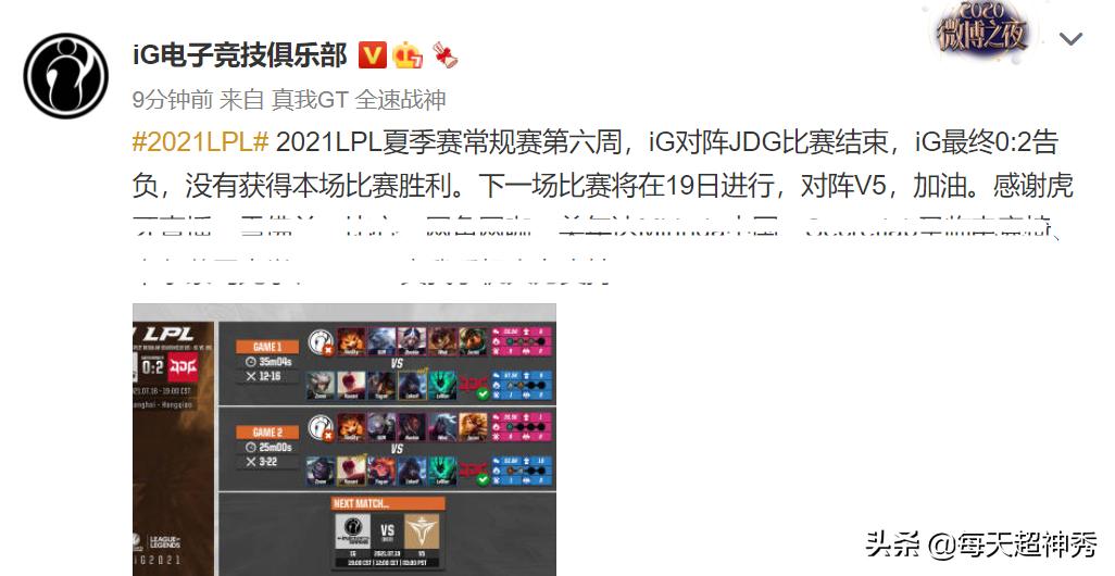 IG被JDG零封，寧王無奈發聲，官博的回應輕描淡寫 - 資訊咖