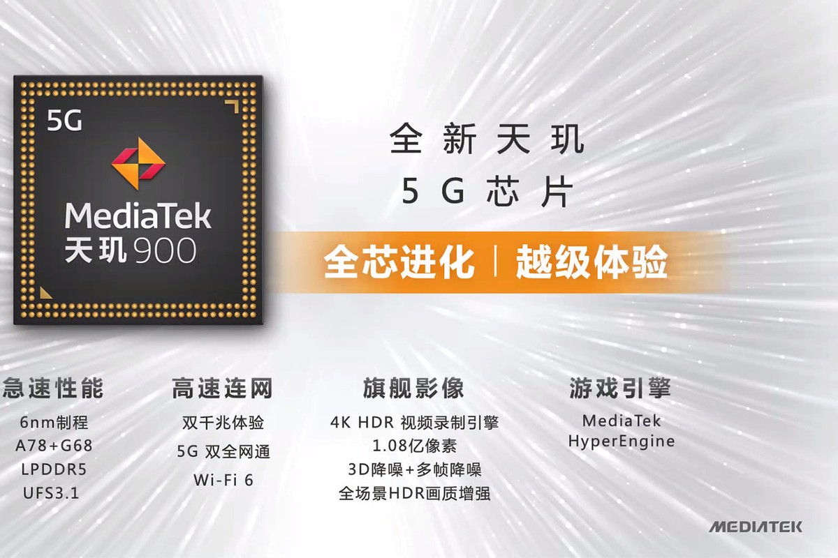 MTK releases Dimensity 900: VoNR is a bright spot, optimizing the camera for chasing drama ...