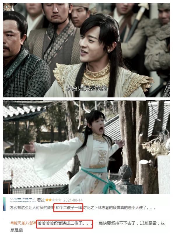 Ajubi Wang Yuyan, I can bear it, I can't bear Duan Yu's earrings, Zhu ...