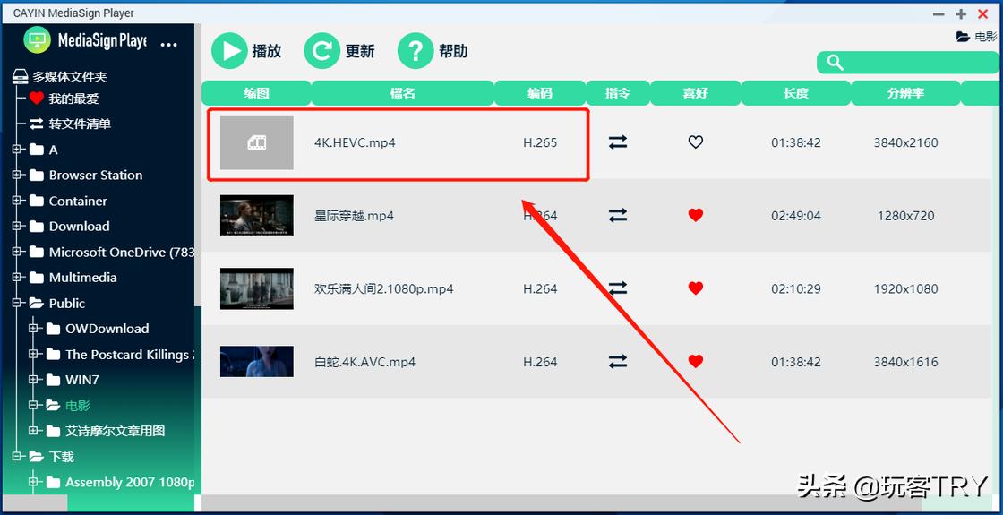 威聯通NAS不支持H.265？用它來解決 - 資訊咖