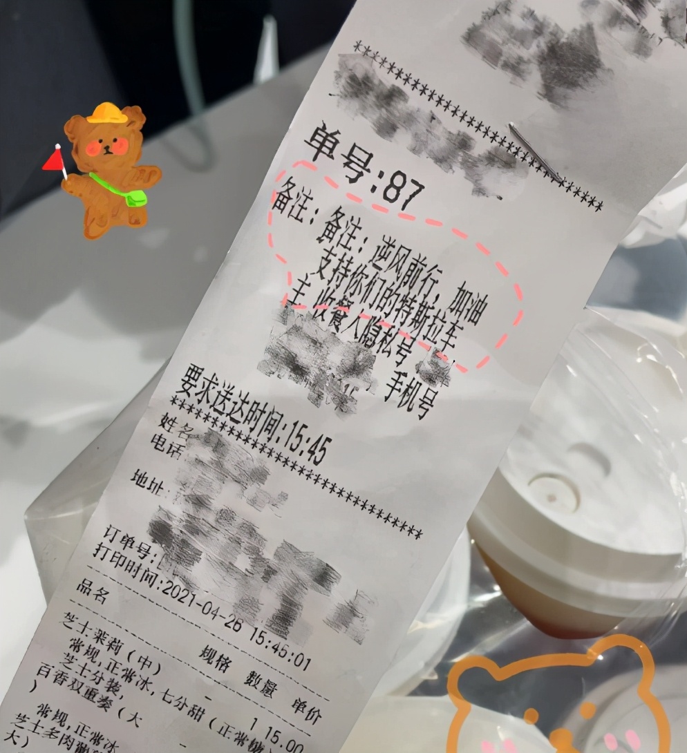 Tesla milk tea, this wave of public relations, on the fifth floor ...