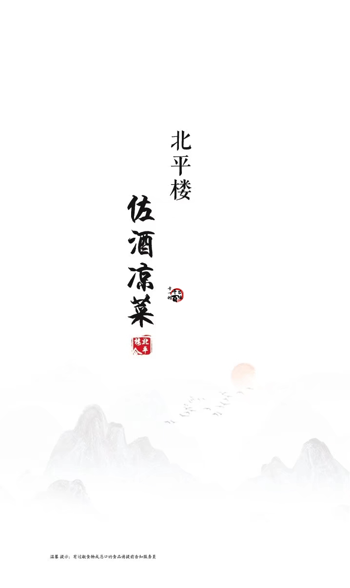 Appreciation of the recipes of the famous Chinese old Beijing ...