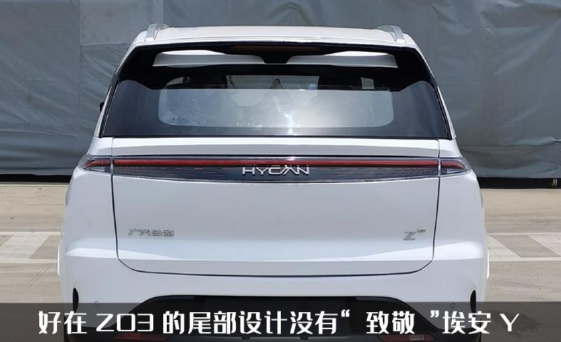 GAC Hechuang Z03 new car declaration, the strongest battery life within 15W?Maximum cruising ...