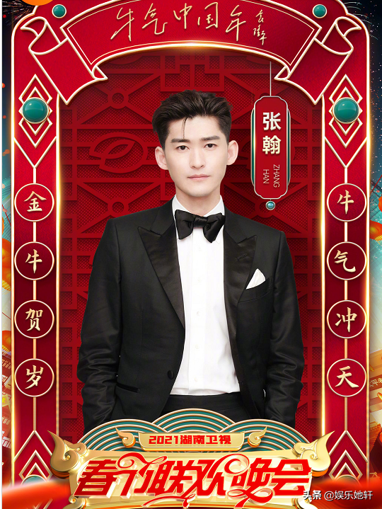 Zhang Han's studio officially announced that they were still working ...
