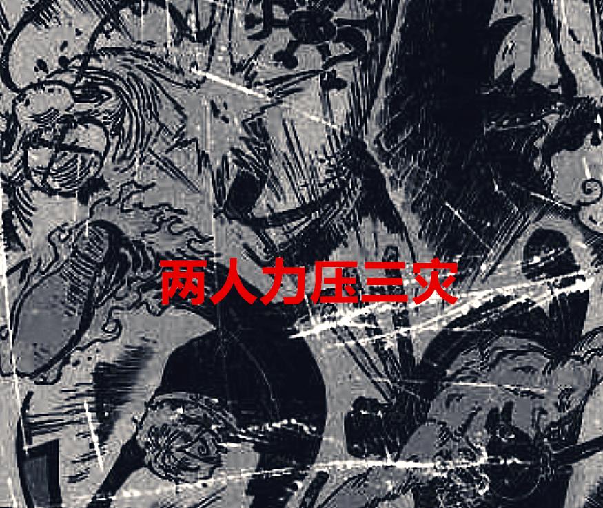 One Piece Chapter 1022: Suoshan joins forces again, the ghost knife ...