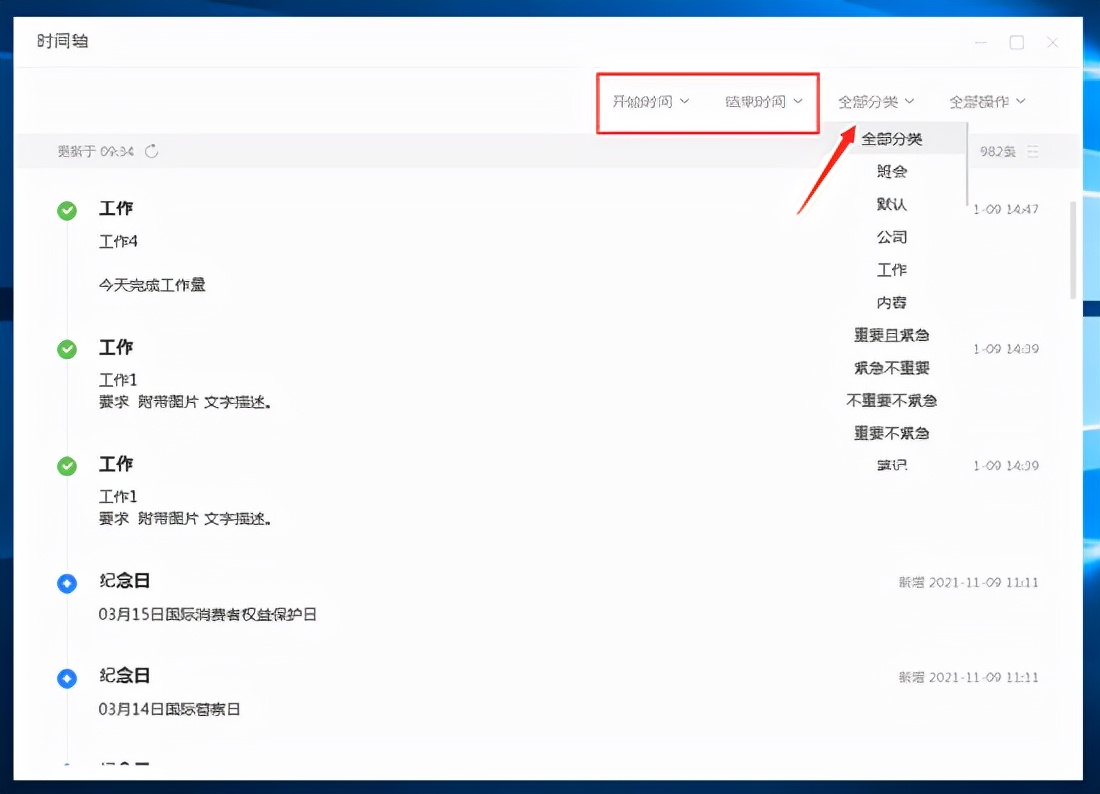 What is the timeline of the sticky note? - iNEWS