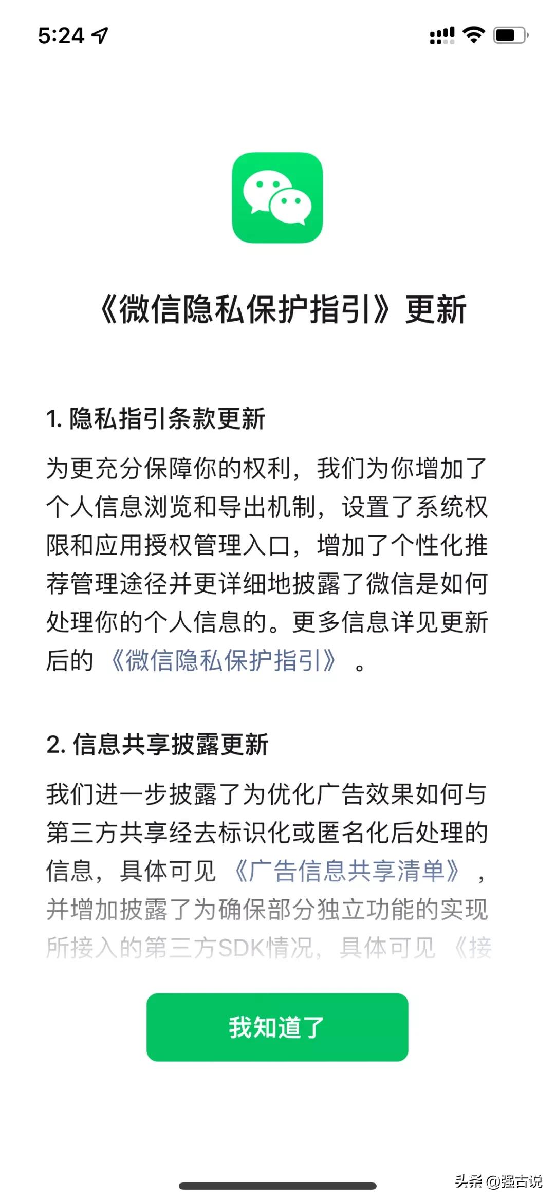 WeChat is suddenly updated, and the pure version is finally here? - iNEWS